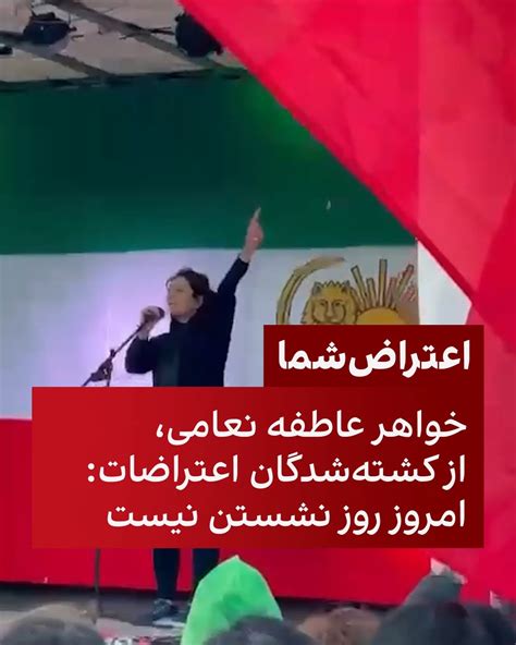 Hamburg Germany Sister Of Atefeh Neaami عاطفه نعامی Who Was