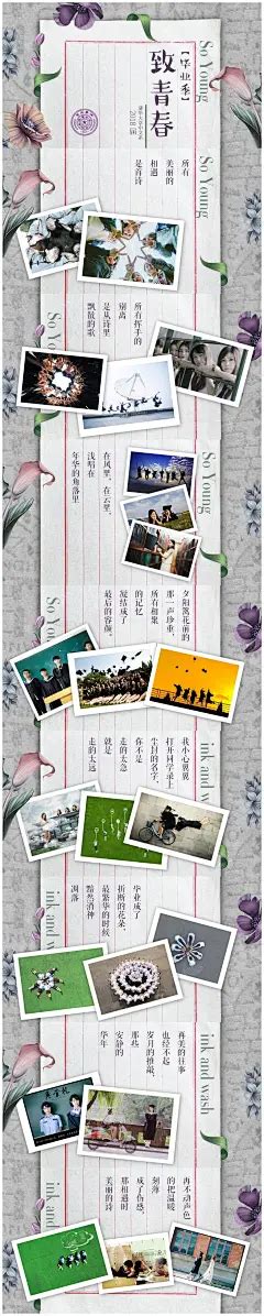 毕业相册图片大全 毕业相册高清好看的图片 花瓣你这个战斗力只有5的渣渣的画板