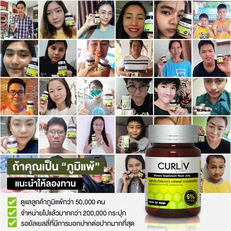 นมผึ้ง Curliv เคอร์ลิฟ ภูมิแพ้เรื้อรัง กินยาแก้ภูมิแพ้ไม่หาย