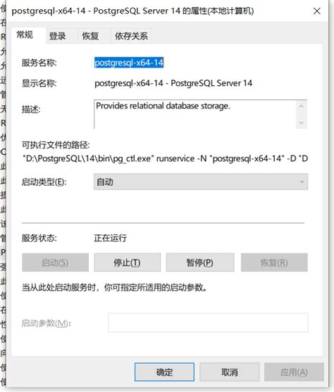 Postgresql Windows 中 Postgresql 禁用开机自启，并在需要时手动启动windows 设置postgresql
