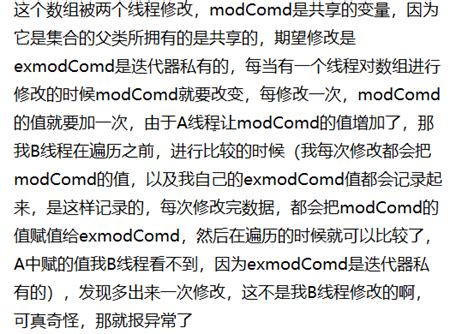 不能在foreach 循环中添加或删除元素 一个有理想的猿 博客园