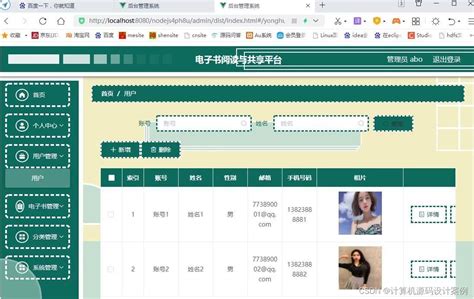 基于vue elementui express mysql电子书小说阅读网设计 计算机毕业源码设计 vue elementui 小说阅读页面
