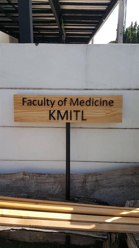 ป้ายถือนำขบวน Faculty Of Medicine Kmitl ขนาด 20x80x120 ซม วัสดุพลาสวู๊ดติดสติ๊กเกอร์ลายไม้