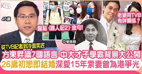 真相猜情尋｜方東昇精通七種語言一級榮譽畢業！孝順愛妻 同初戀結婚15年