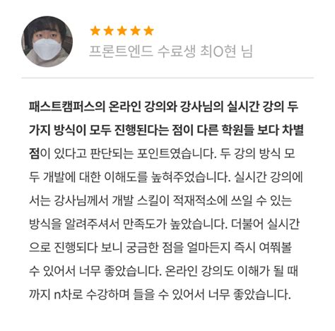 패스트캠퍼스 프론트엔드 개발 부트캠프 패스트캠퍼스