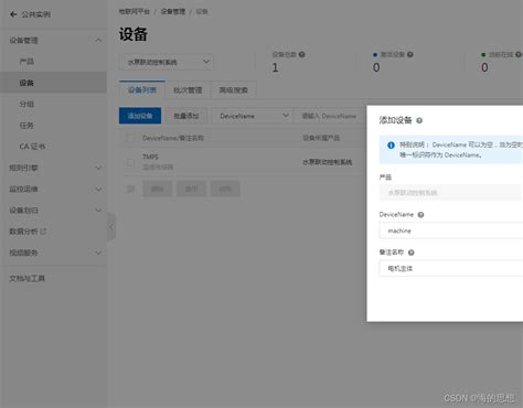 2022 11 27阿里云物联网平台 Micropython记录阿里云物联网平台免费吗 Csdn博客