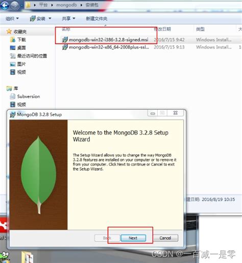 Mongodb安装教程附带安装包 Csdn博客 Mongodb安装教程附带安装包 Csdn博客