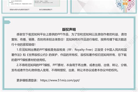 紫色简约风pythonpython语言程序设计pythonppt模板下载 觅知网