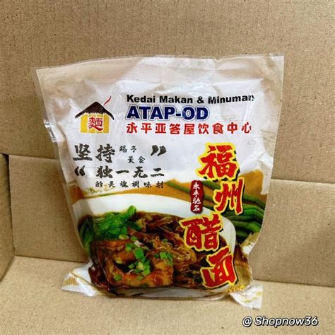 🇲🇾 新包装 永平亚答屋饮食中心驰名福州卤面 醋面 Yong Peng Atap Od Vinegar Lor Mee Shopee Malaysia