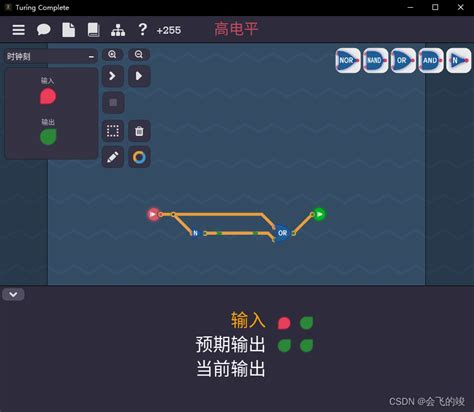 turing complete【图灵完备steam游戏教你如何从0到1造一台cpu】 3 基础逻辑电路 图灵完备攻略 csdn博客