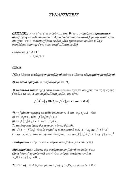 Διαγωνισμα πολυωνυμα β λυκειου Pdf