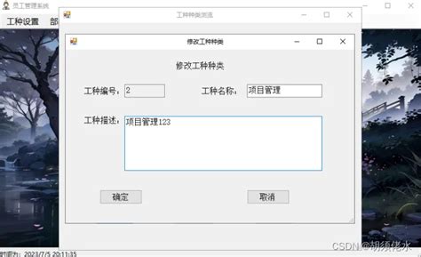 C Winfrom实现管理系统，实现员工管理系统c员工管理系统 Csdn博客