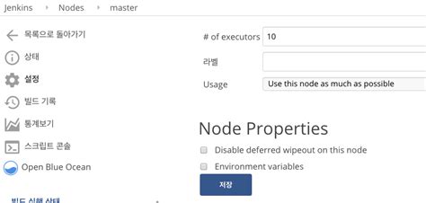 sentimental programmer jenkins waiting for next available executor 해결하기