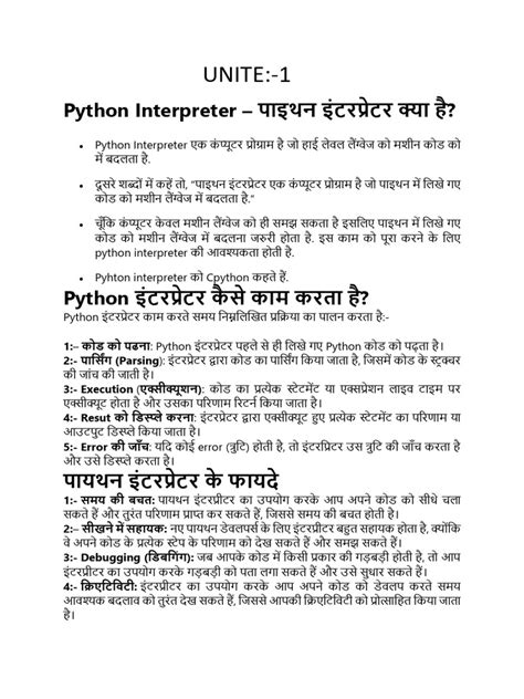 Python Notes In Hindi Pdf