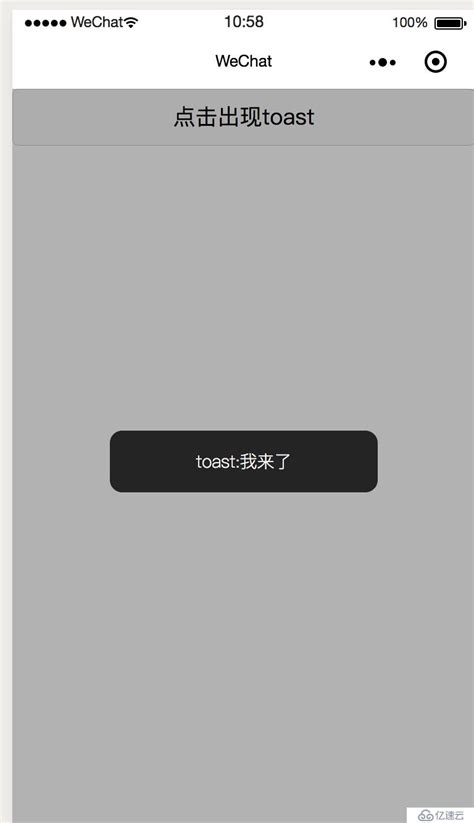 小程序如何封装自定义组件Toast 开发技术 亿速云