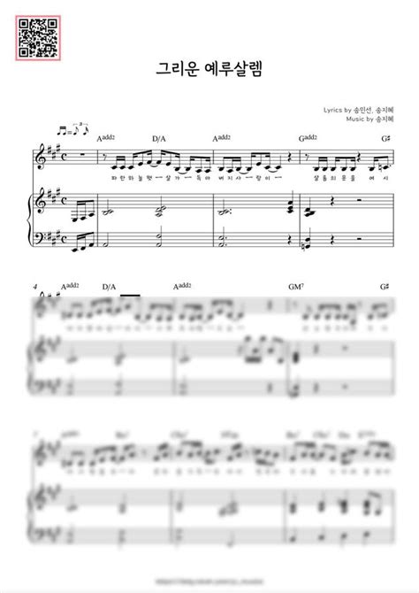 악보 위러브 Welove 그리운 예루살렘 피아노 반주 Akey 3단 By Ys Music