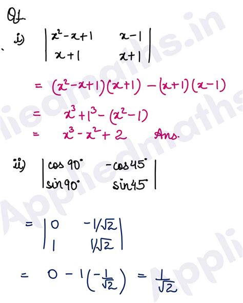 Class CBSE Applied Maths Determinants Exercise