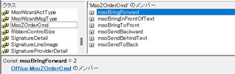 Excel Vbaのmsobringforwardとはエクセルマクロ・excel Vbaの使い方shapesコレクション・shapeオブジェクト