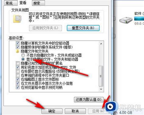 Appdata隐藏了怎么找appdata隐藏文件怎么看好装机 Appdata隐藏了怎么找appdata隐藏文件怎么看好装机