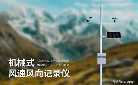 机械式风速风向记录仪 搜狐大视野 搜狐新闻
