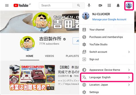 英語表示になった Youtube を日本語に直す方法。言語設定はどこにある？！