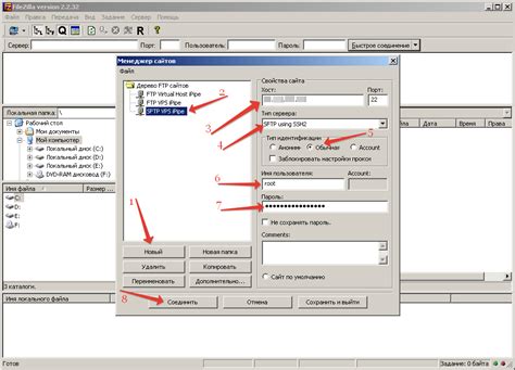 Подключение к серверу по Ssh и Sftp Справочник по использованию