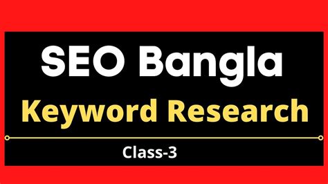 Seo Bangla Tutorial Keyword Research Class 3 Youtube