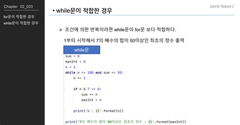 반복문 While문