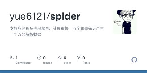 Github Yue Spider