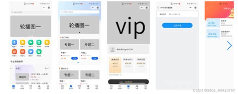 【全开源】教育培训系统源码（fastadmin thinkphp unipp） csdn博客