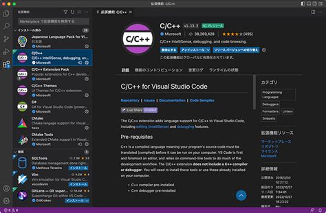 「vscode」での開発をよりスムーズに！基本的で役に立つ拡張機能を解説 1 3 codezine（コードジン）
