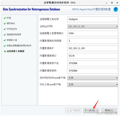 Dmhs部署(dm到dm详细版)dmhs下载 Csdn博客 Dmhs部署(dm到dm详细版)dmhs下载 Csdn博客