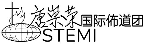 Contact Us联系我们 Stemi Singapore