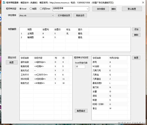 自用模圣程式单分享 Ug编程加工 Ug爱好者