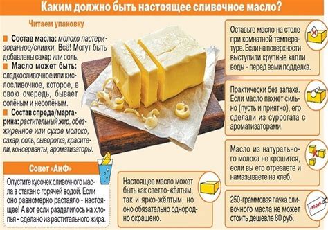 Масло сливочное: польза, вред и калорийность