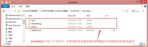 freertos学习笔记【二】——freertos 移植 freertos移植 csdn博客