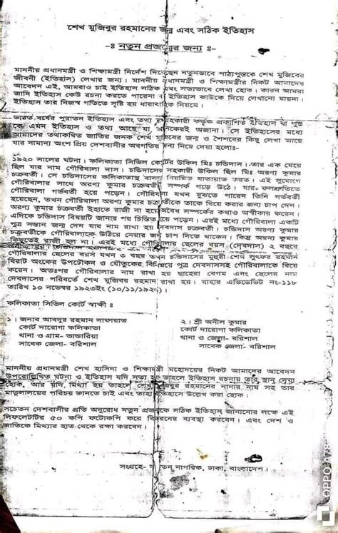 Context কলকাতা সিভিল কোর্টের উকিল মিঃ চন্ডিদাস। তার এক মেয়ে ছিল যার নাম গৌরিবালা দাস