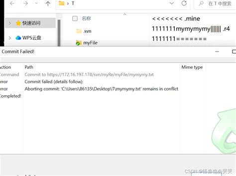 SVN冲突解决操作 svn提交冲突怎么解决 CSDN博客