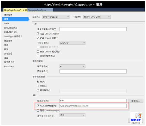 mrkt 的程式學習筆記 asp web api 文件產生器 使用 swagger