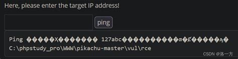 渗透测试中rce远程代码执行漏洞—命令执行、代码执行详解！网络安全零基础入门到精通实战教程！web Rce漏洞入侵 Csdn博客