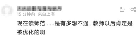 中考742分，女孩报考专科定向生引争议，家长：七年出来有编制， 只希望孩子以后生活轻松快乐澎湃号·媒体澎湃新闻 The Paper