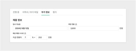 채용 속도를 높이는 후보자 상세 화면 기능