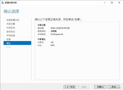 windows server配置nfs，做esxi共享存储 windows server nfs csdn博客