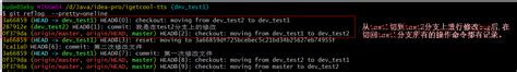 Git Log和git Reflog的区别git Log 和git Reflog Csdn博客
