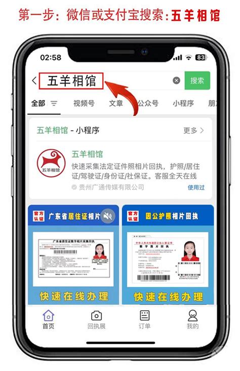 广东省保安员证照片回执【手机办理攻略】 搜狐大视野 搜狐新闻