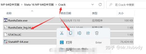 Stata 16 Mp 中文版安装教程！修复版！不失效！ 知乎