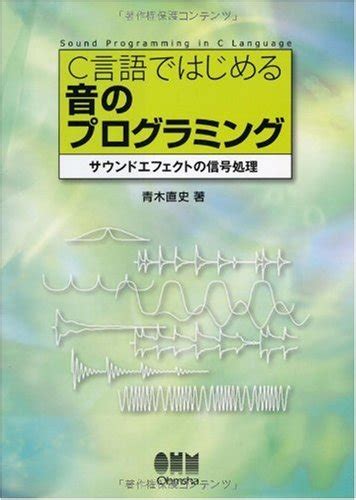 Pythonで音声信号処理 人工知能に関する断創録