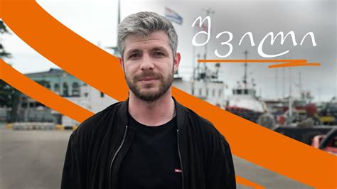 შვილი ირაკლი კუპრაძე ანონსი Youtube