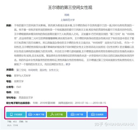 使用浏览器插件在知网下载硕博论文pdf文件 知乎