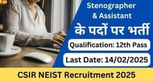 CSIR NEIST Recruitment Apply Online For Vacancies
